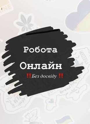 Шукаю роботу на izi.ua (53980090)