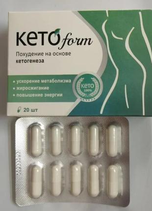 Ketoform Pro - Капсули для схуднення (Кетоформ Про): цена 192 грн ...