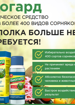 Гербициды от сорняков — купить недорого новое и б/у на ИЗИ